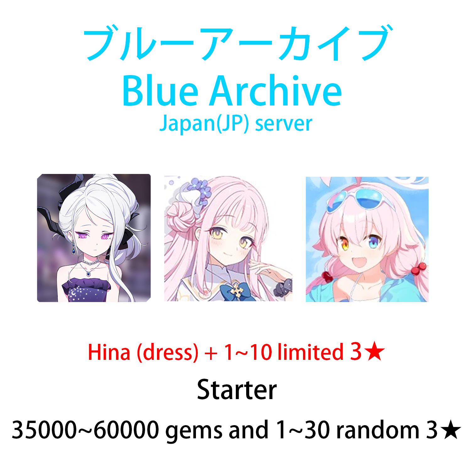 [JP][INSTANT] Blue Archive Dress / Fes Hina + 1~10 limited 3* + gems L ...