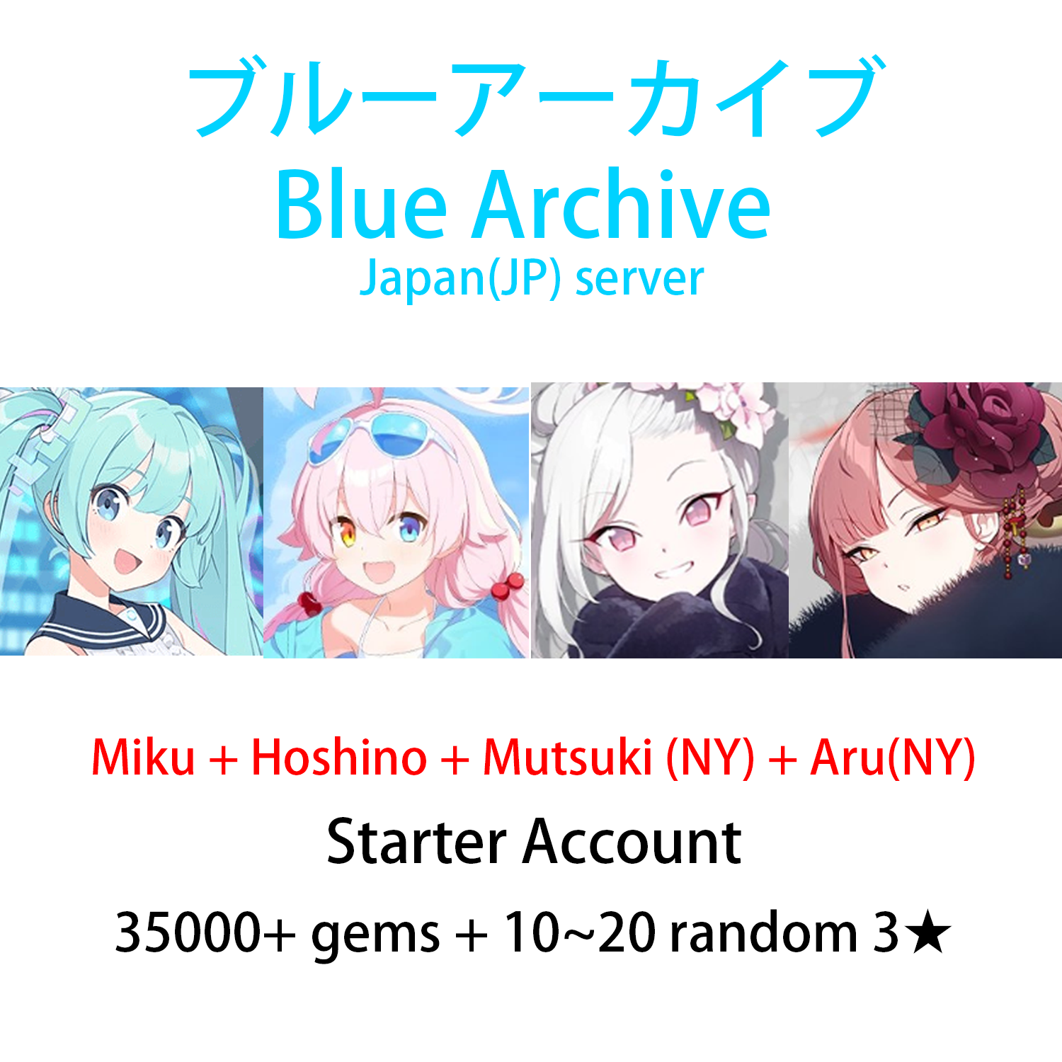 [JP][INSTANT] Blue Archive Miku summer Hoshino + Mutsuki Aru (new year ...