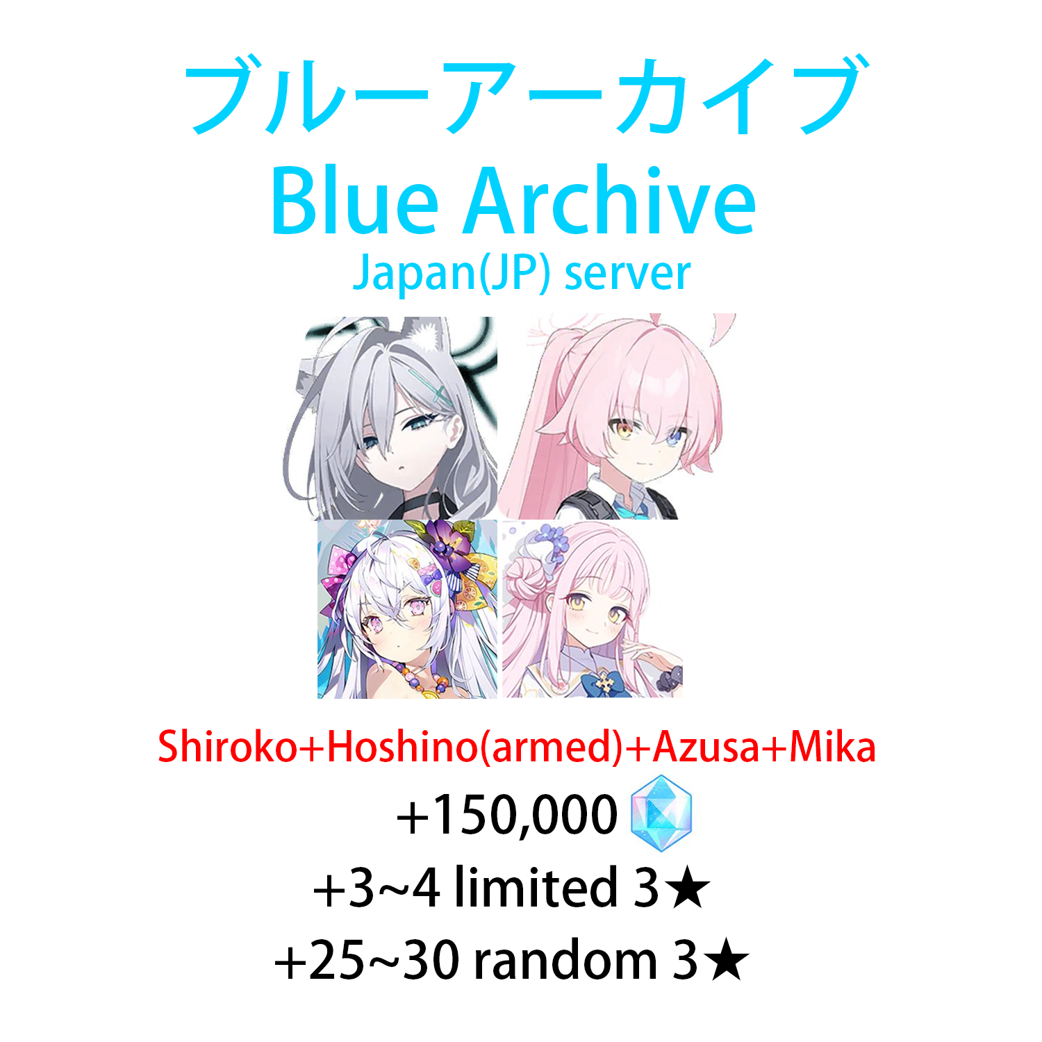 [JP][INSTANT] Blue Archive Shiroko+Hoshino(armed)+Azusa+Mika + 150,000 ...