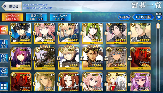 [JP][INSTANT] Charlemagne Constantine Astolfo Skadi FGO Fate Grand Ord ...