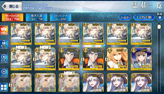 [JP][INSTANT] Charlemagne Okita saber alter Britomart Skadi FGO Fate G ...