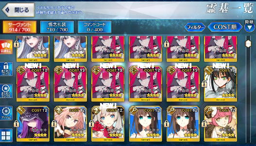 [JP][INSTANT] Charlemagne Okita saber alter Britomart Skadi FGO Fate G ...
