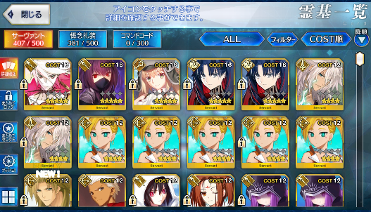 [JP][INSTANT] FGO Artoria Caster Castoria Space Ishtar Scathach+100-20 – Mobile Games Starter