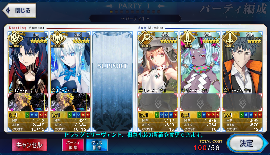[JP][INSTANT] FGO Space Ishtar Morgan Artoria Caster Castoria Ibuki Fa ...