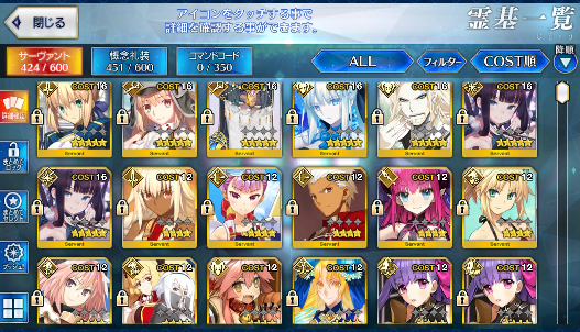 [JP][INSTANT] Morgan Yang Guifei Artoria Caster Castoria FGO Fate Gran ...